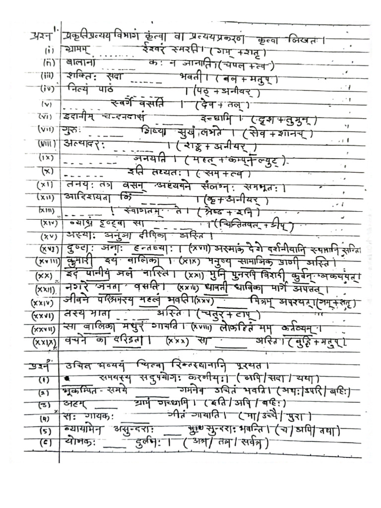 Sanskrit | PDF
