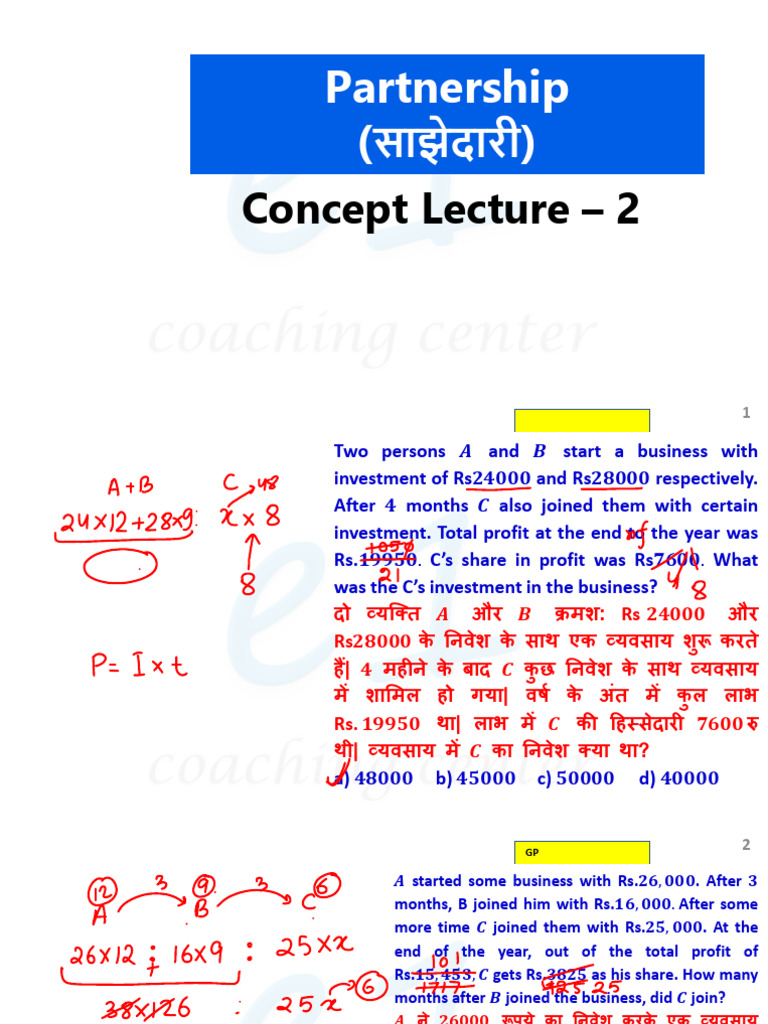 Partnership : Concept Lecture - 2 | PDF
