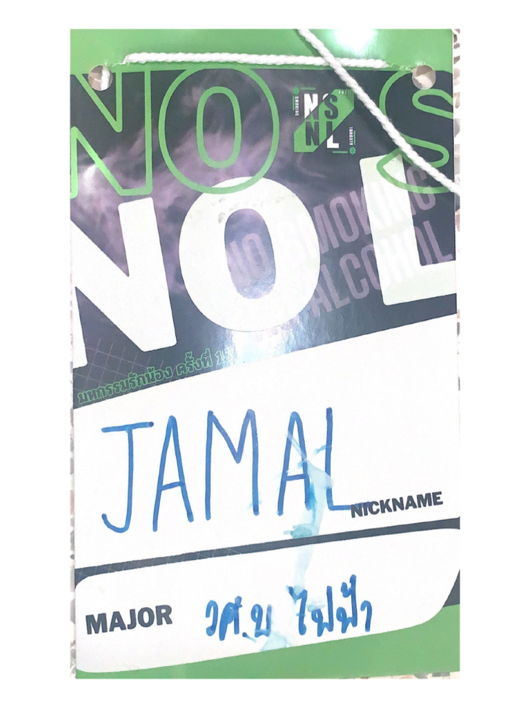 Jamal | PDF