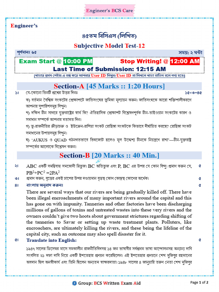 45 BCS Written SMT-12 Q | PDF