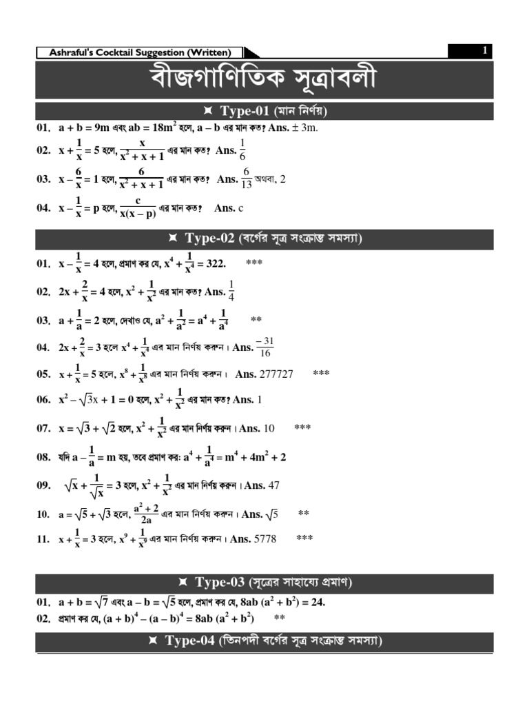 Ashraful's Math Cocktail Solutions | PDF | Arithmetic