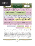 The Authentic Morning & Evening Adhkar PDF | PDF