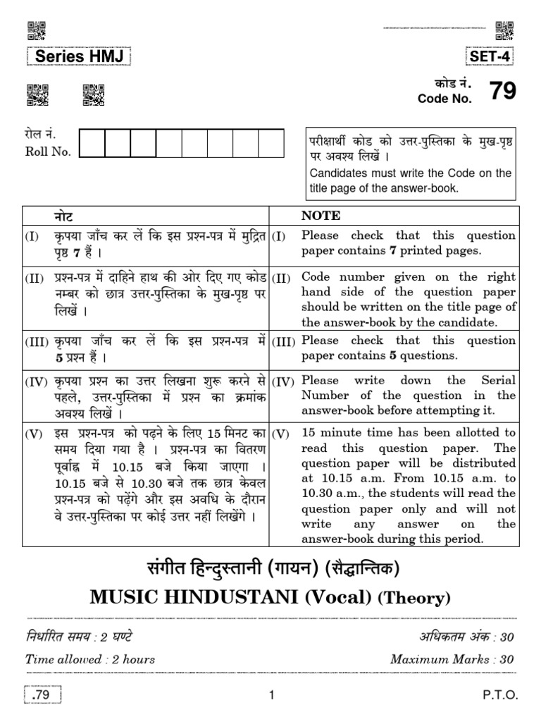 CBSE Class 12 Music Hindustani (Vocal) Question Paper 2020 | PDF ...