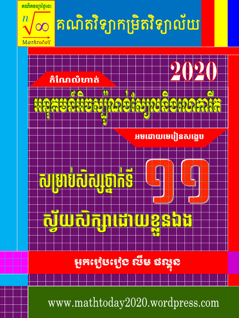 Expo Logarithm Pdf