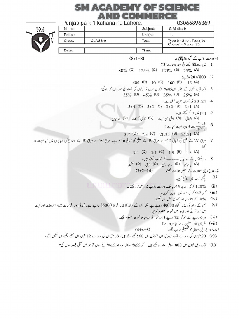 9th-general-math-test-chapter-1-pdf