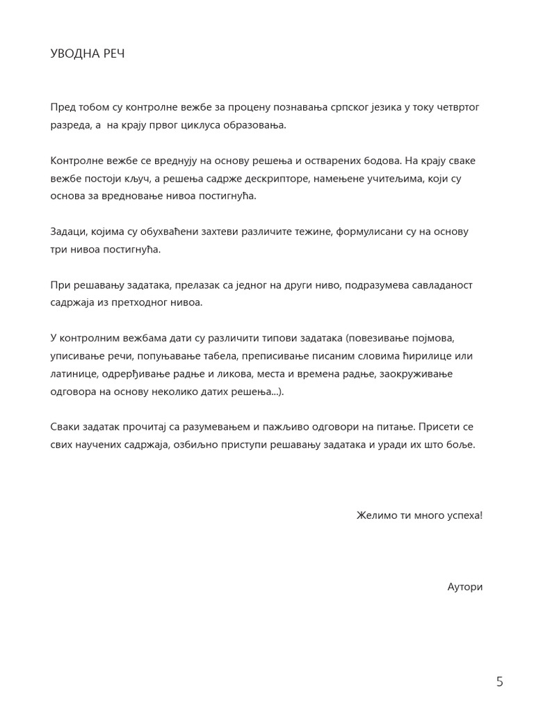 Kontrolne Vezbe Srpski 4 Razred U Pripremi Juzbasic I Trkulja | PDF