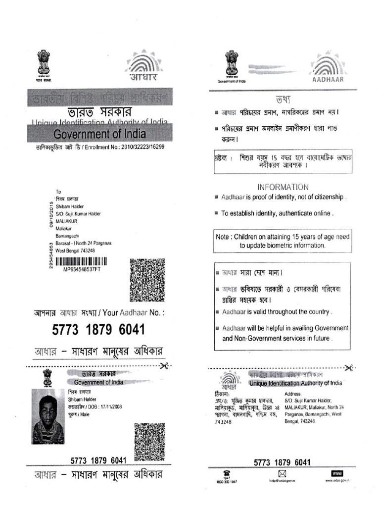 Shibam Halder Aadhaar Card | PDF