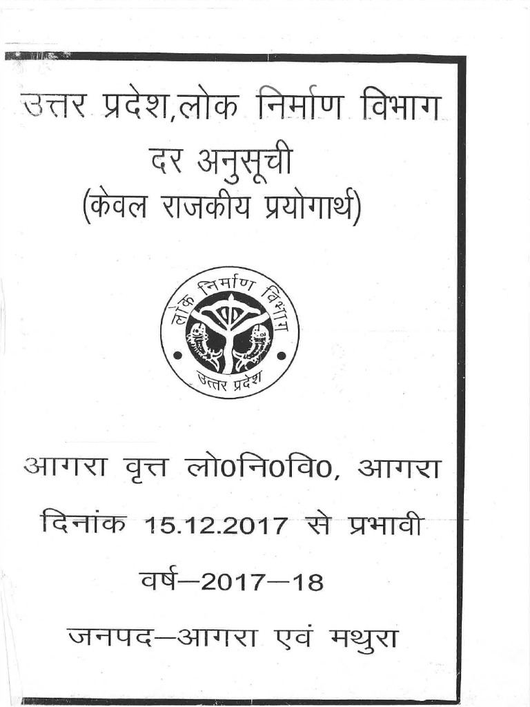 SOR Rates For Civil Works Rotated | PDF