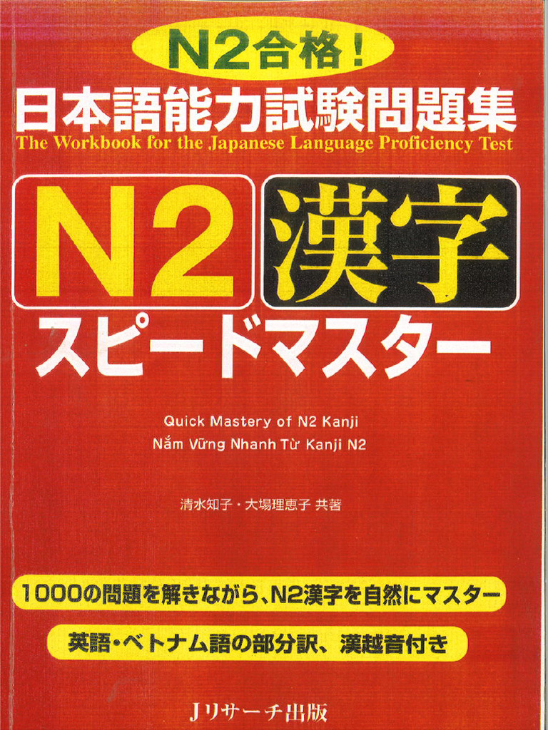 Kanji N2 | PDF