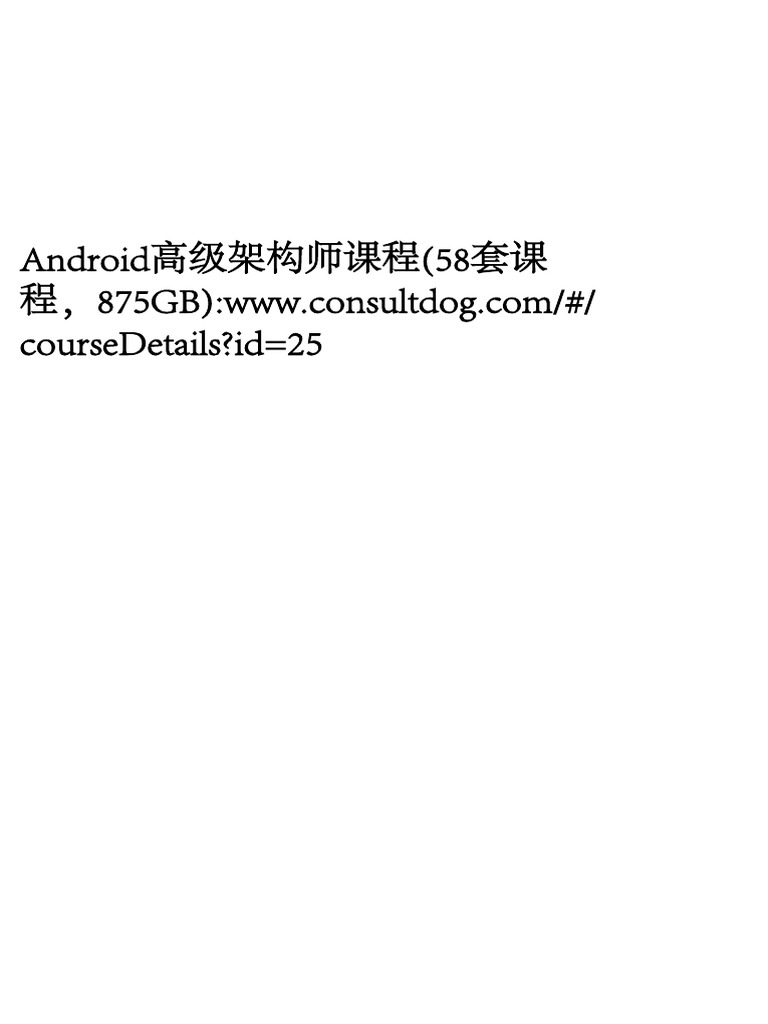 Android Dalvik虚拟机结构及机制剖析 第2卷 | PDF | Computers