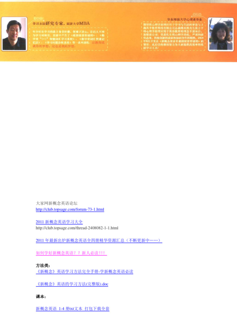 超级情景背诵图 新概念英语2 (Www minxue net) | PDF