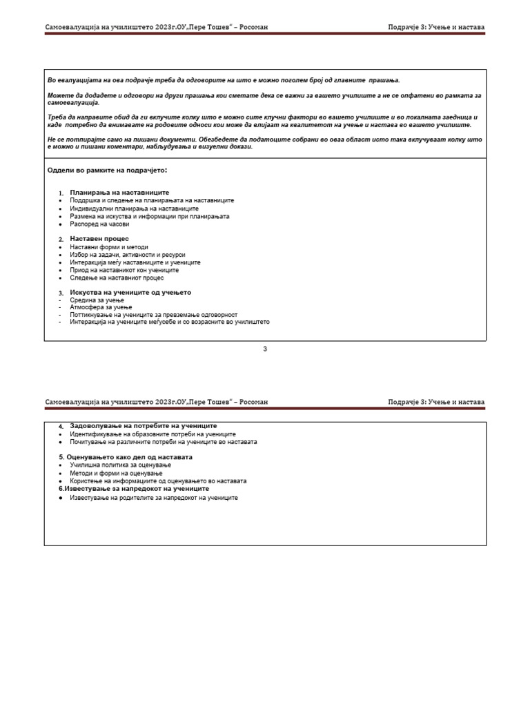 учење и настава 3под 2021 Pdf