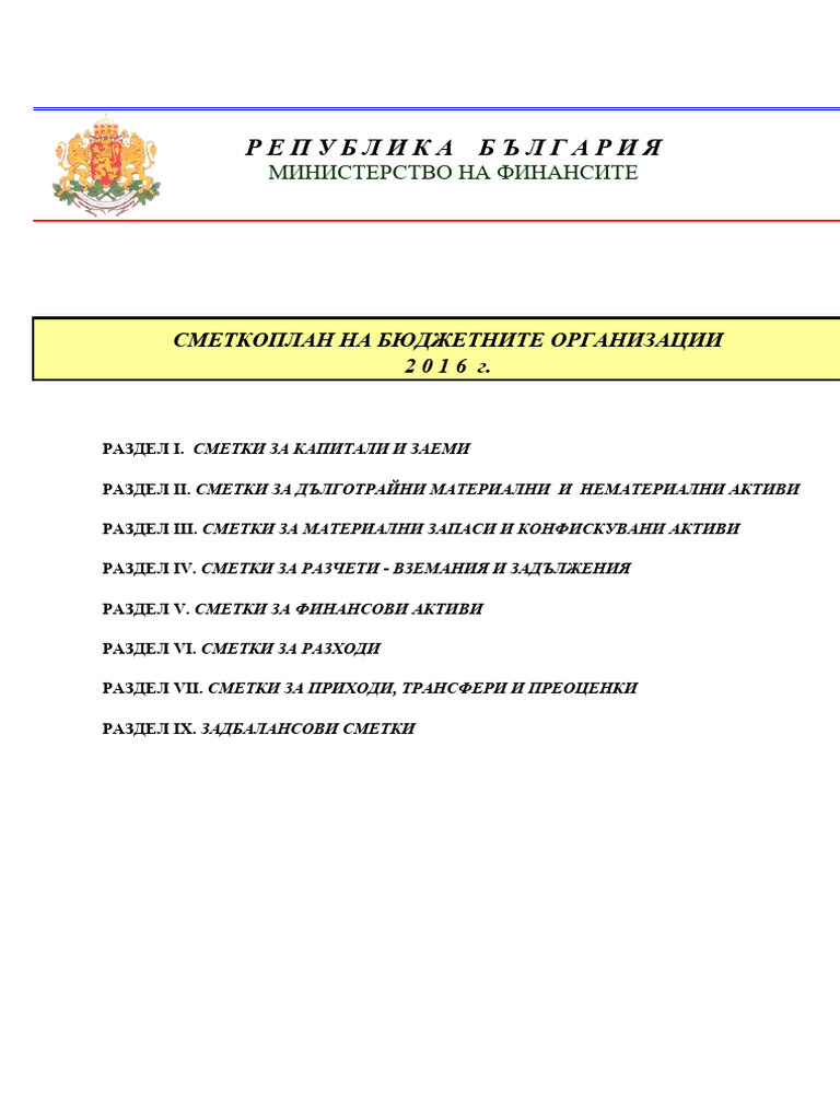 Coa Budget 2016 | PDF