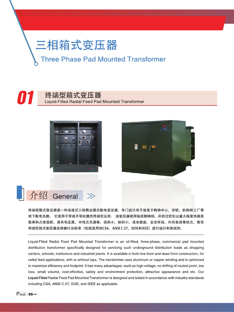 Three Phase Pad Mounted Transformer 1 | PDF