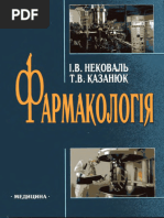 Tarot Card Combinations | PDF