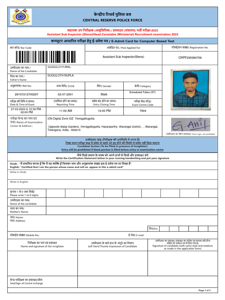 E Admit Card | PDF
