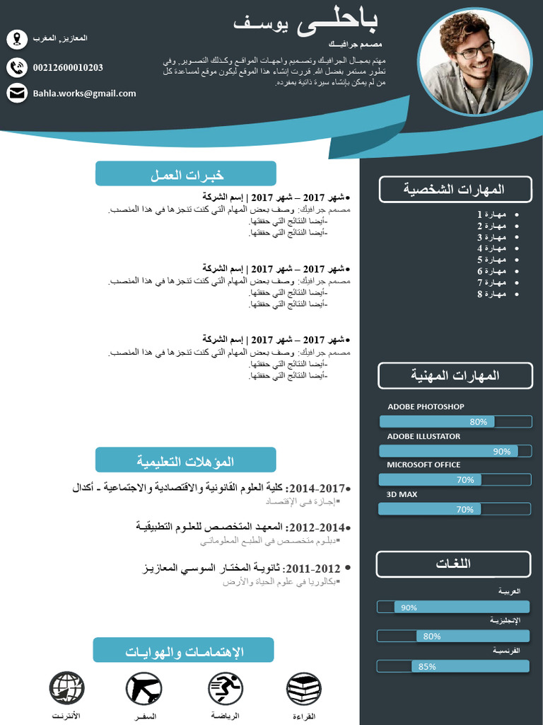 Adobe Photoshop Adobe Illustator Microsoft Office 3D Max | PDF