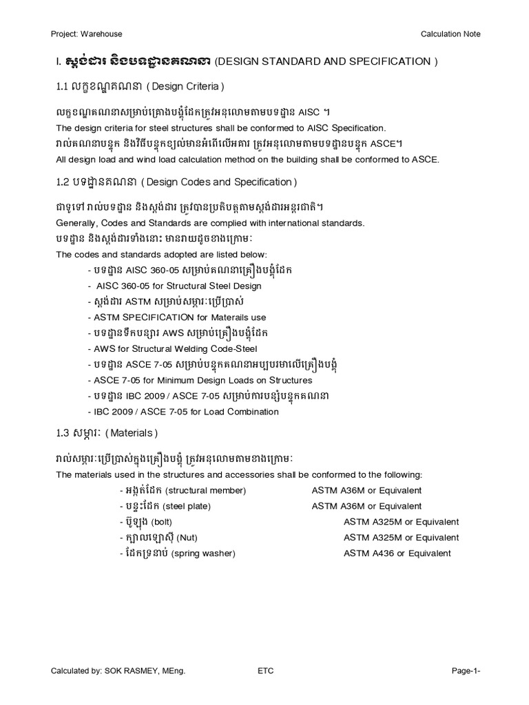 Calculation Note Roof Truss Design | PDF