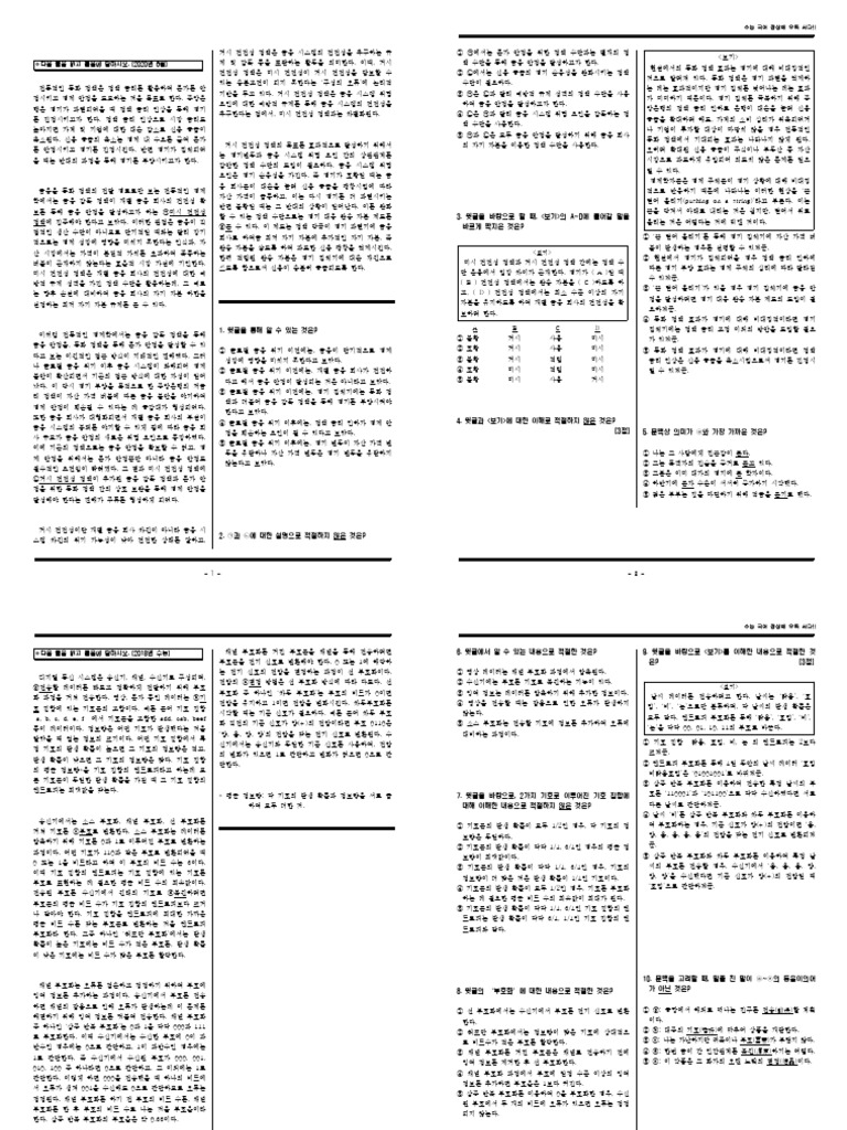 KSAT Problems | PDF