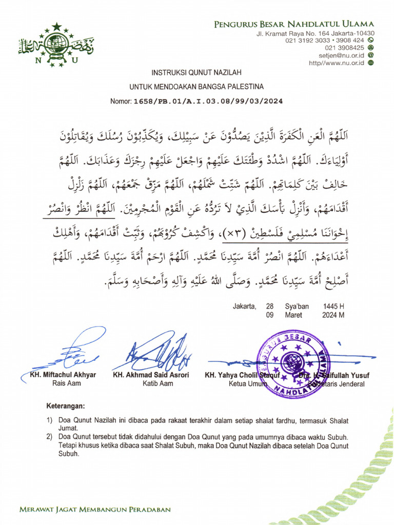 1658. Doa Qunut Nazilah | PDF