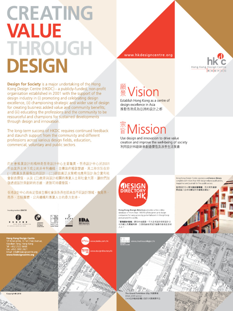 HKDC Brochure 2010 | PDF