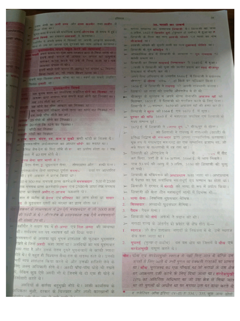 Akabar History | PDF