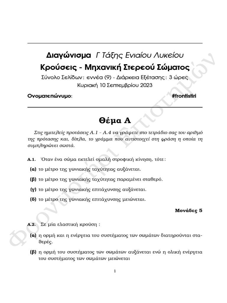 Diagg Sept2023 Ve01 | PDF