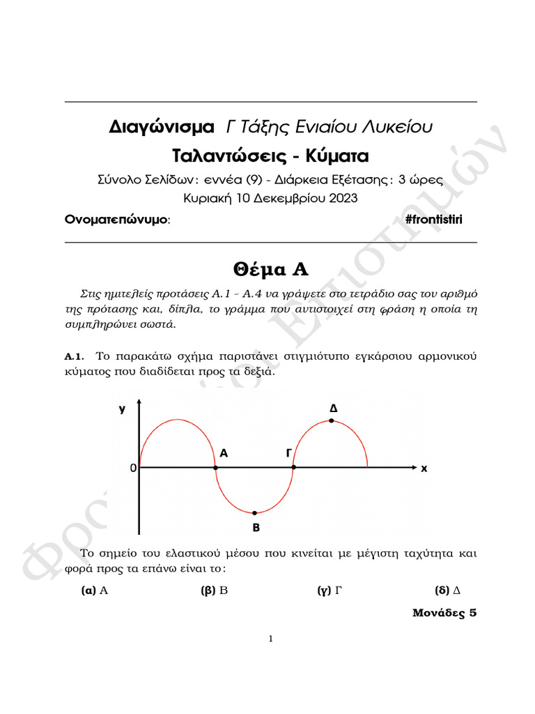 Diagg Dec2023-1 | PDF