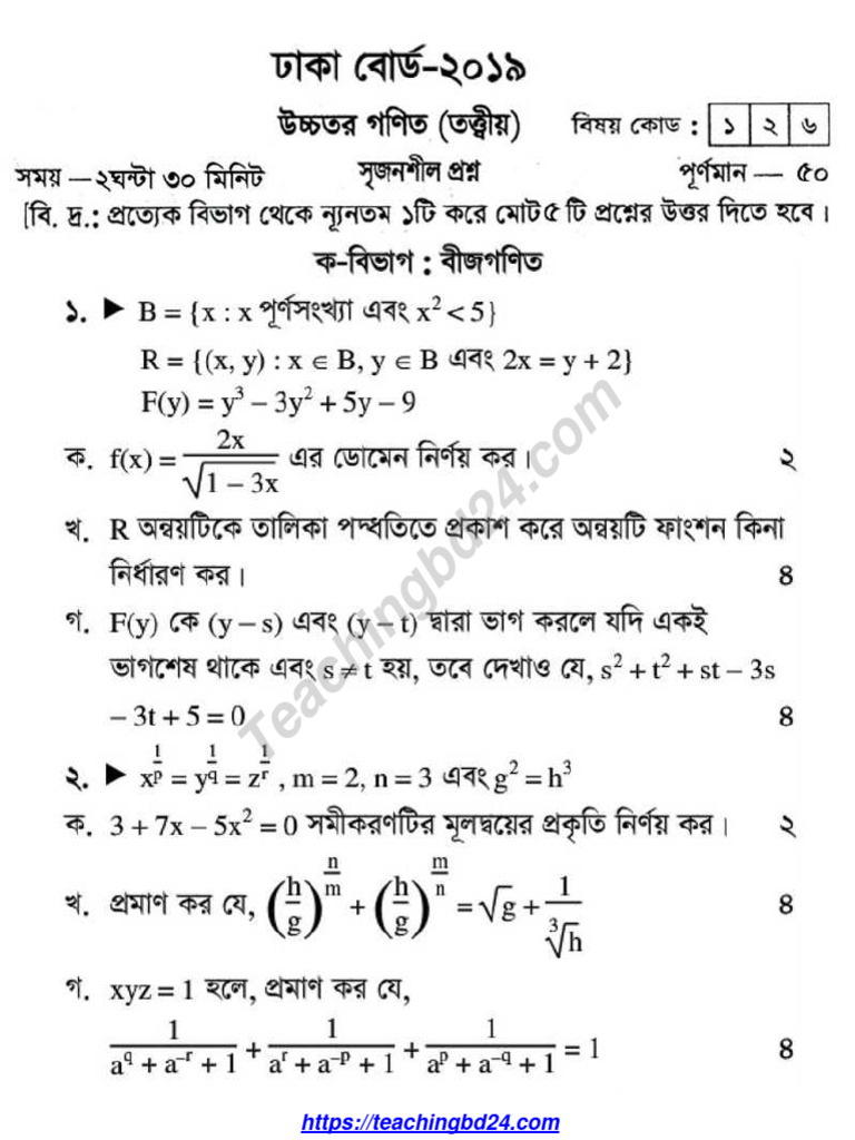 SSC Higher Math Question 2019 Dhaka Board | PDF