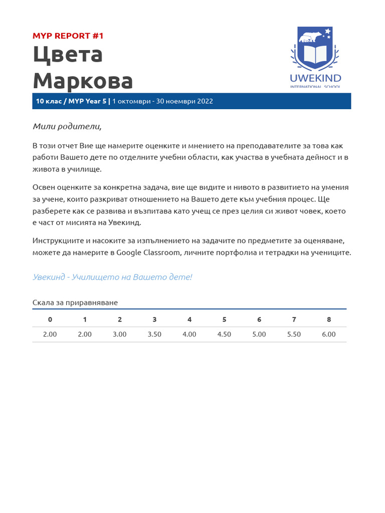 Myp Report #1 | PDF