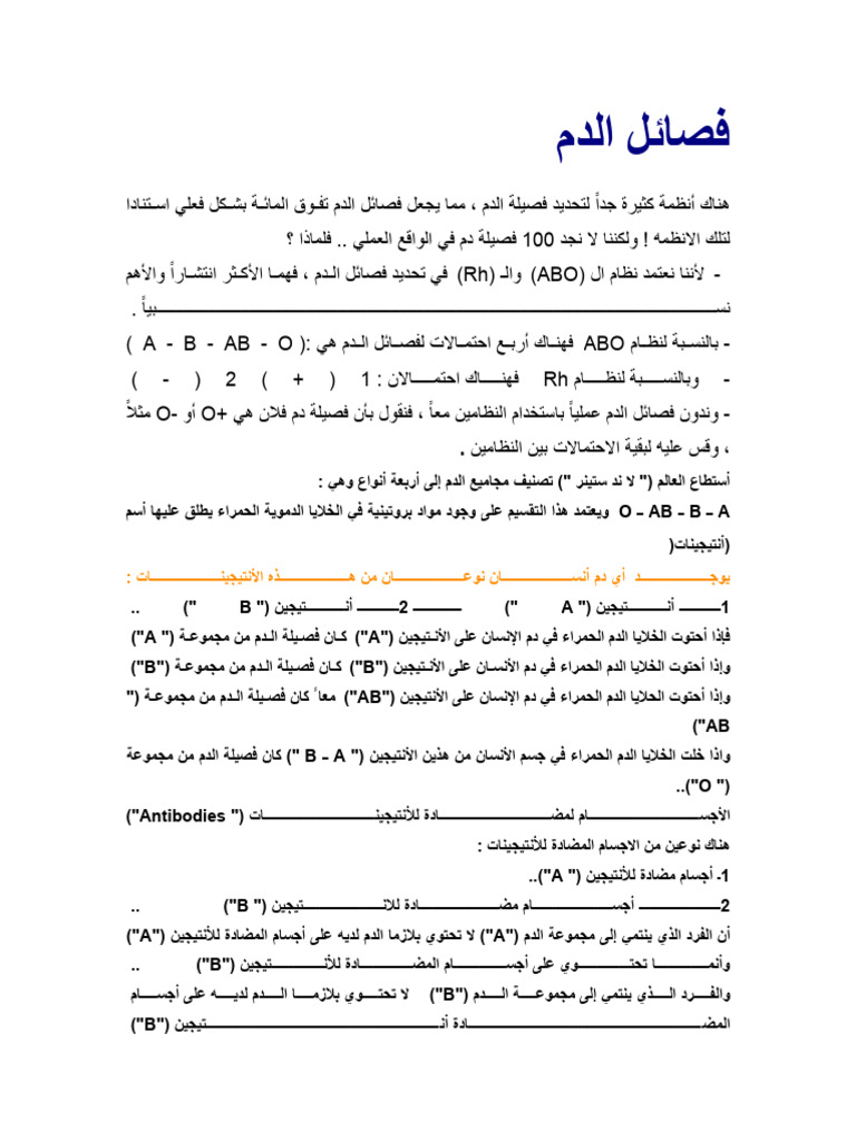 Blood Groups | PDF