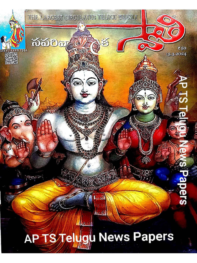 Andhra Pradesh Main Papers 0swathi | PDF