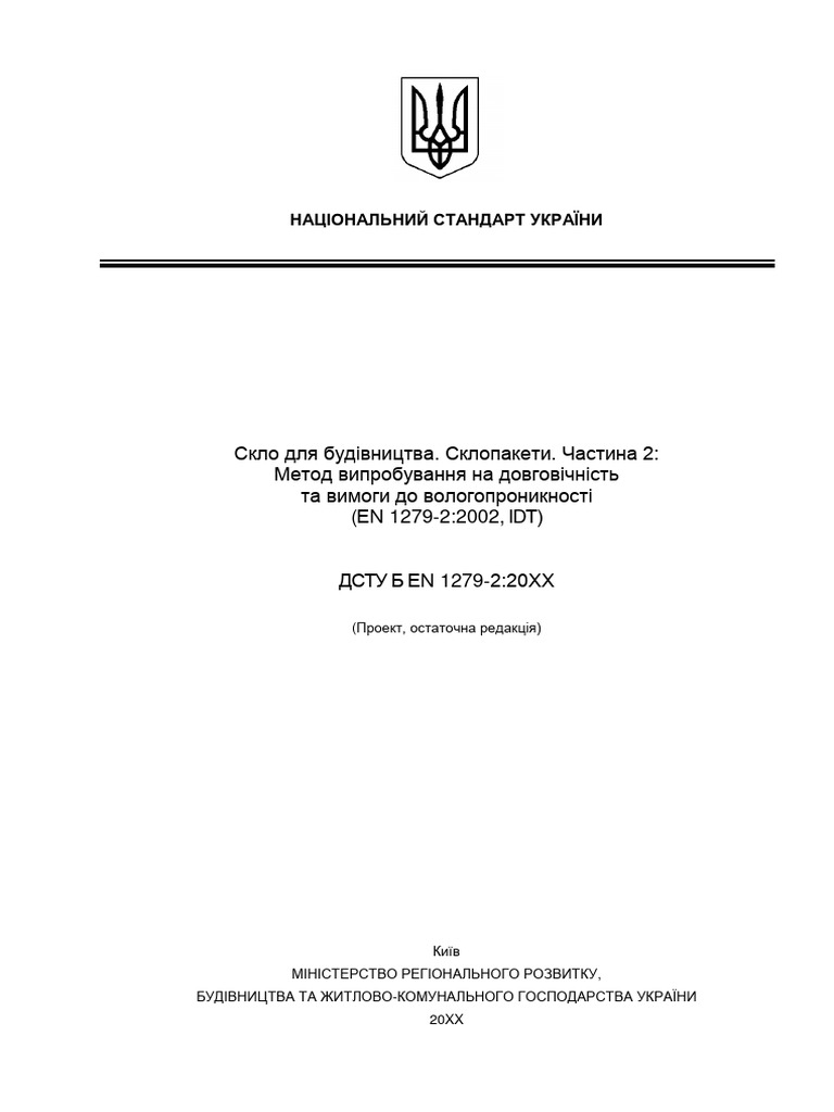 DSTU EN 1279-2 Ost | PDF
