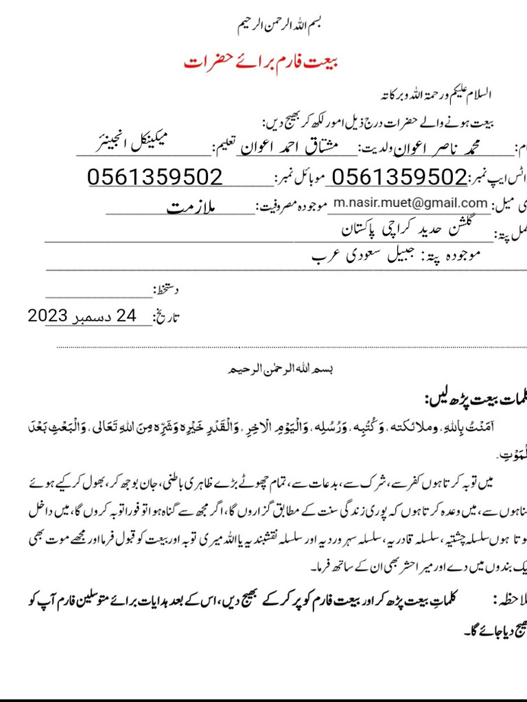 Nasir Bhai Bait Form | PDF