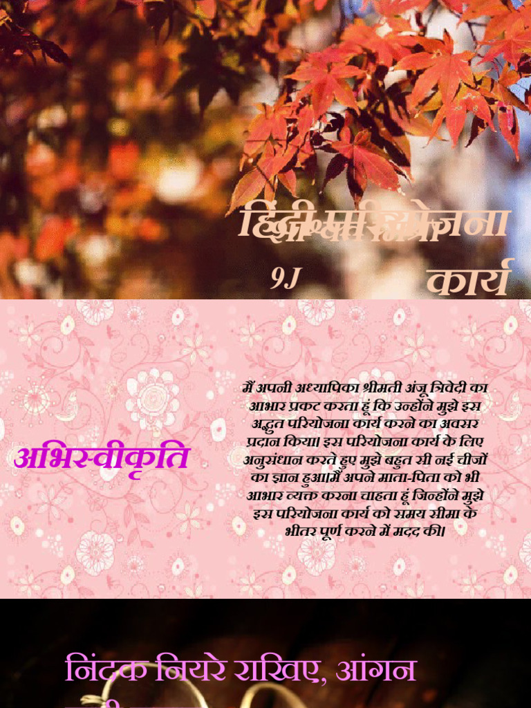 Shashwat Hindi Project | PDF