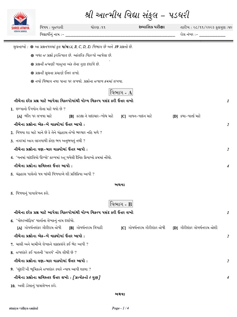 Sraddha Mahalay | PDF