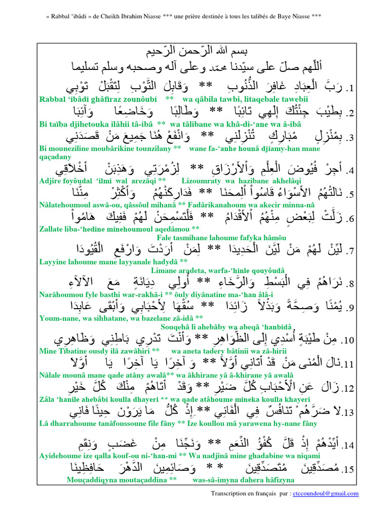 رب العباد rabal ibadi | PDF