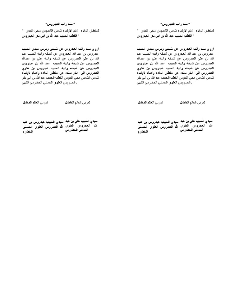 1 Sanad | PDF