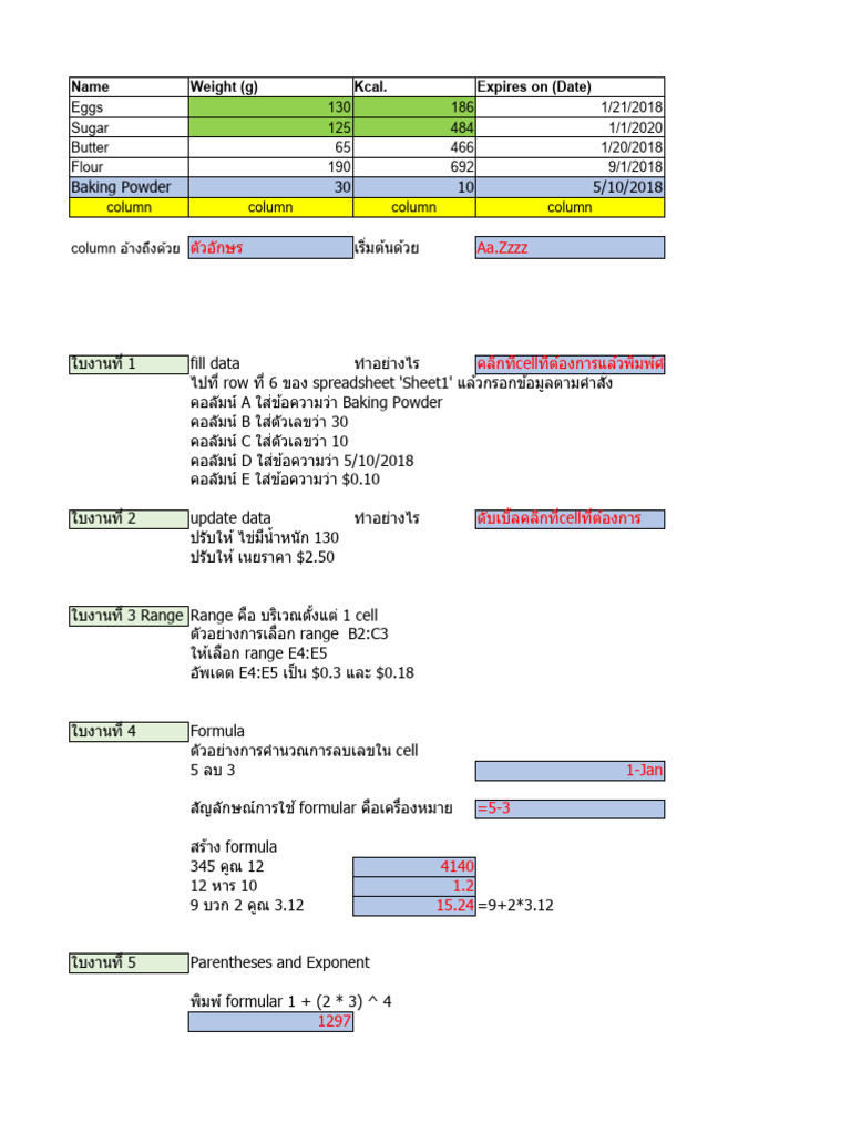 คพ341-65 Week02 Lab01 Intro to SpreadSheet | PDF