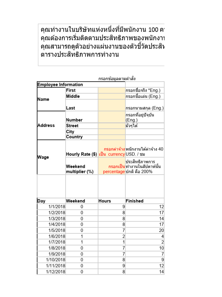 คพ341-65 Week08 Lab04 Conditional Function in SpreadSheet | PDF