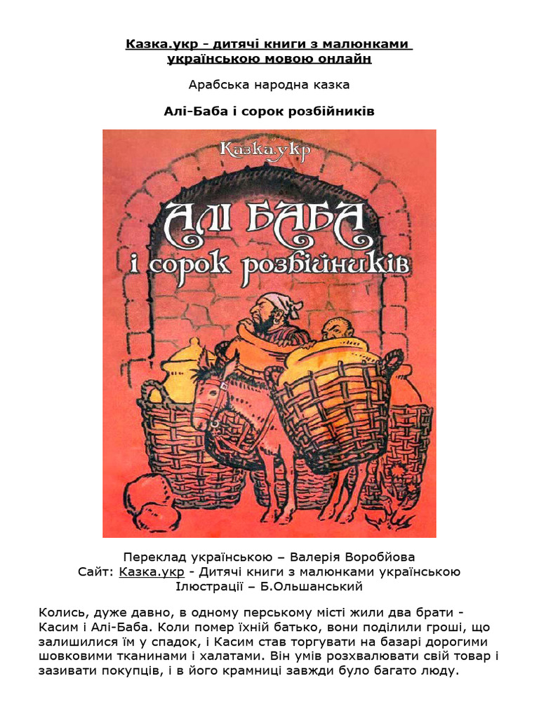 Ali Baba | PDF