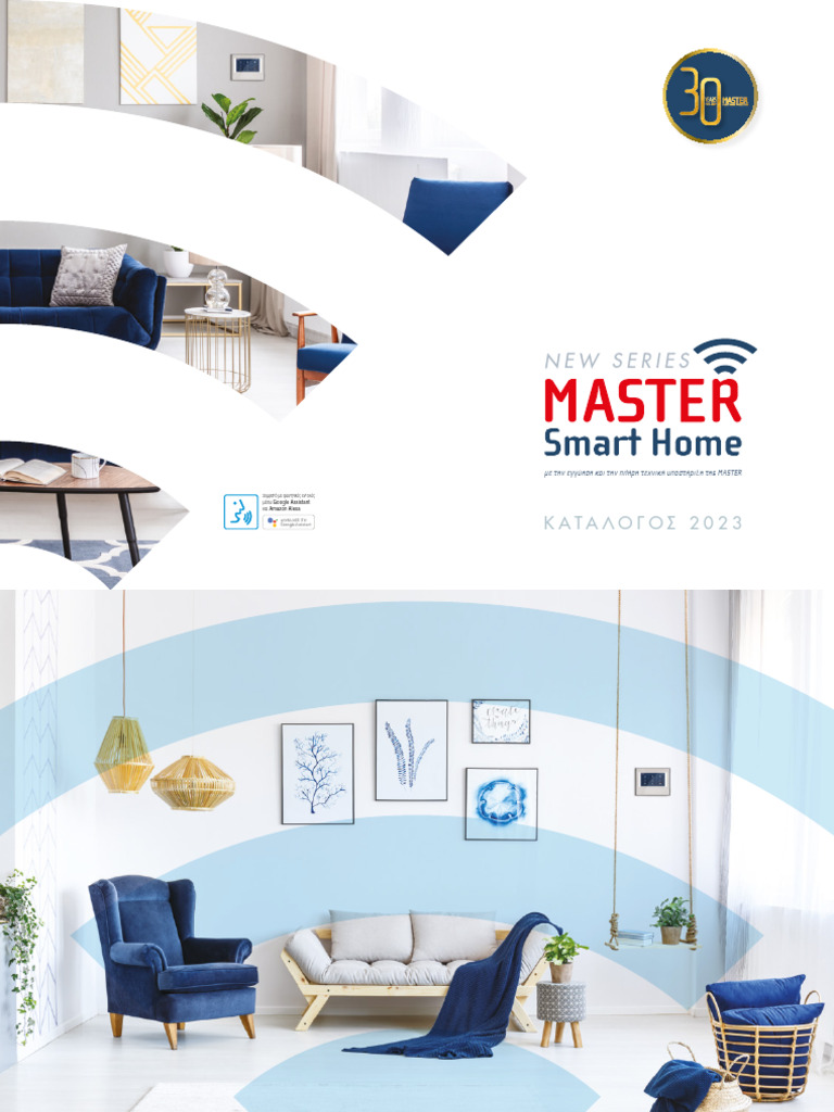 MASTER_Smart_Home_Catalogue_GR | PDF