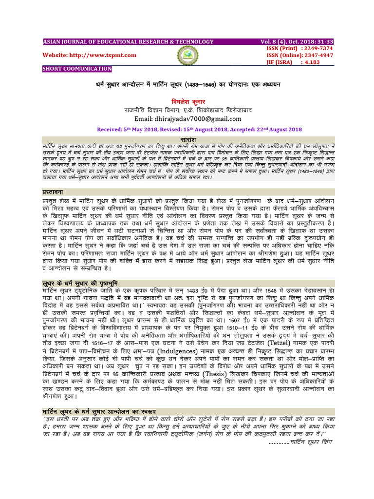 7.vimlesh Kumar.31-33 | PDF