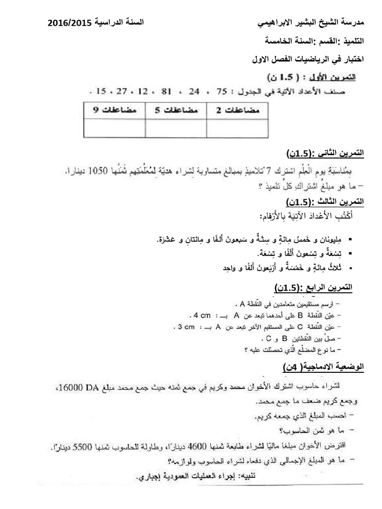 Dzexams 5ap Mathematiques 519534 | PDF