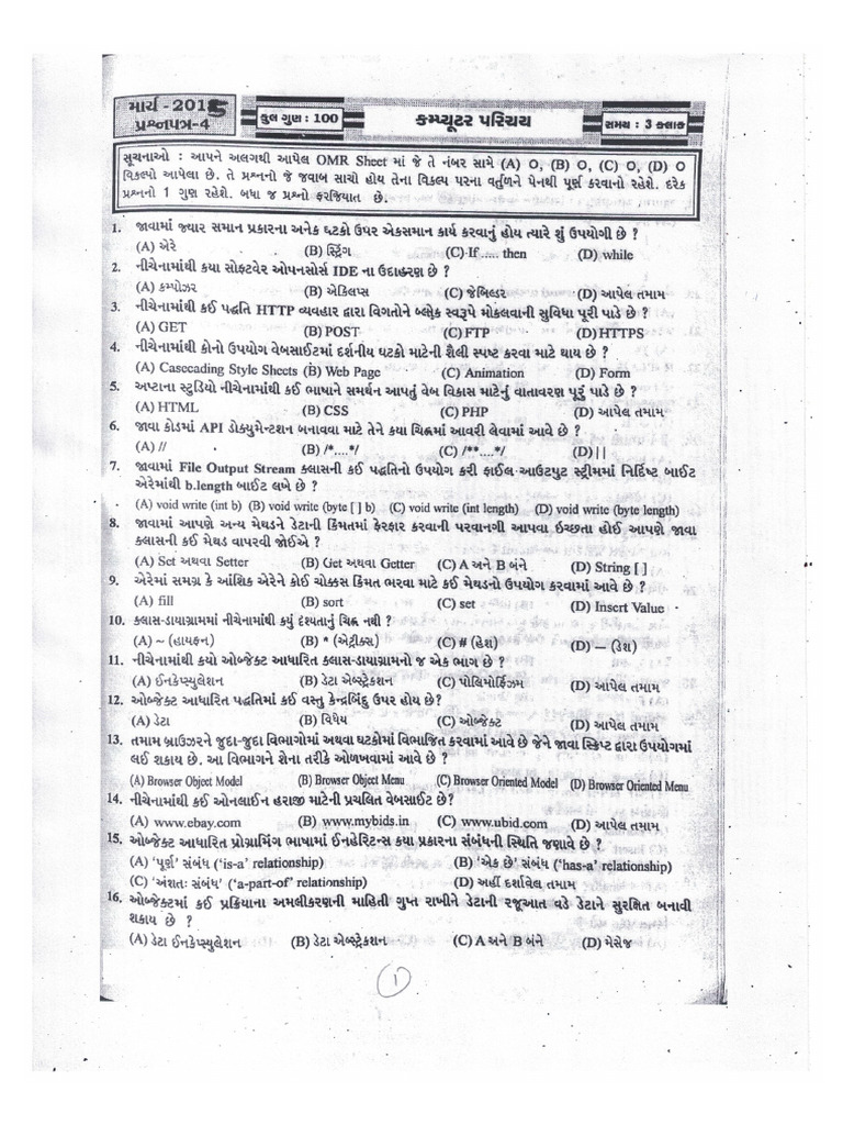 STD 12 Computer Last 7yr Board Paper With Ans | PDF