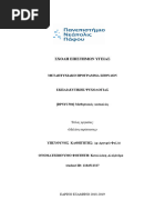ειδικη γλωσσικη διαταραχη | PDF