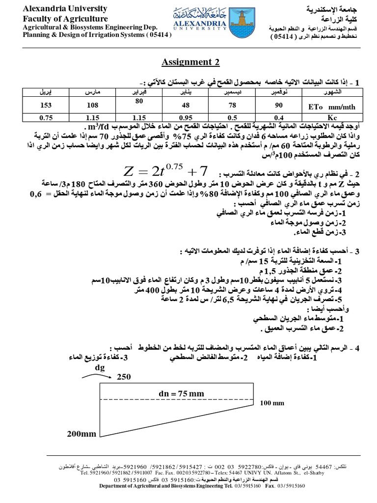 Assignment 2 - Answer | PDF
