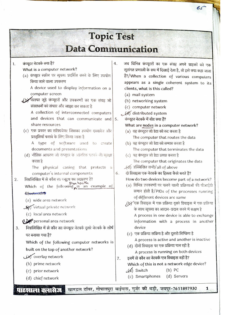 Data Communication And Osi Model Test Pdf Computer Network