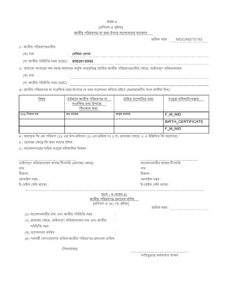 Correction Form | PDF