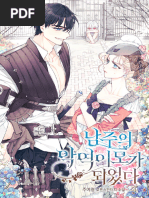 I Made a Deal With the Devil | PDF